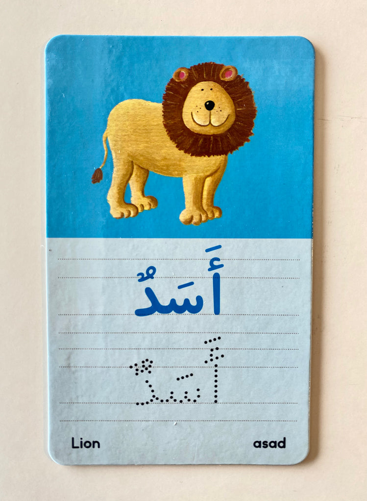 Arabic Words Activity Flash Cards – dBookHaus